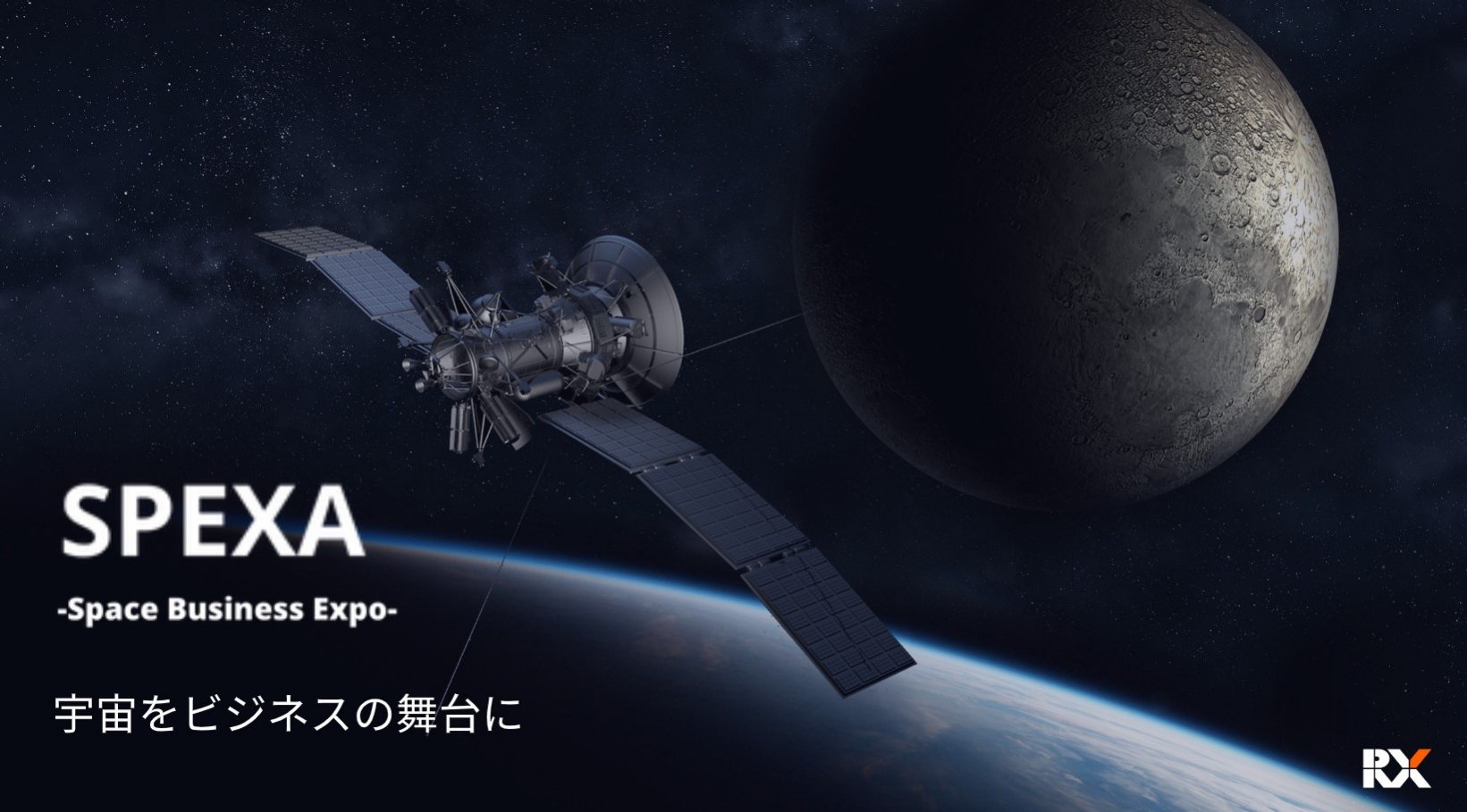 宇宙」のビジネスを開拓する 10年後、日本が宇宙産業のハブと 宇宙」のビジネスを開拓する 10年後、日本が宇宙産業のハブと
